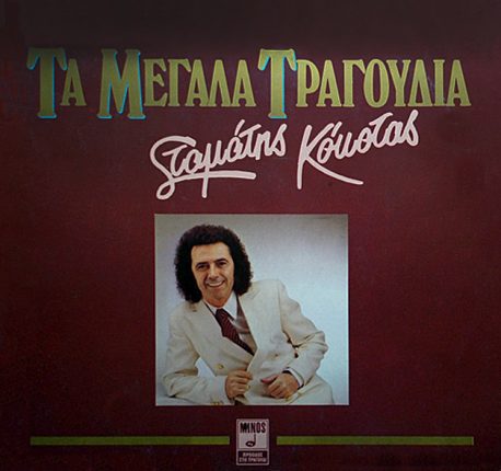 ΣΥΜΜΕΤΟΧΕΣ Archives - ΛΟΥΚΙΑΝΟΣ ΚΗΛΑΗΔΟΝΗΣ