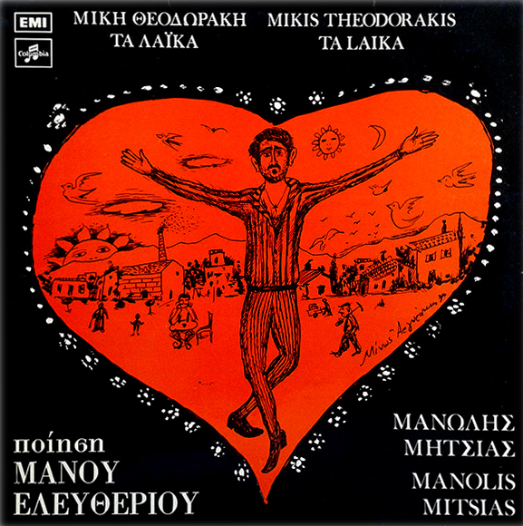 Τα λαϊκά - ΛΟΥΚΙΑΝΟΣ ΚΗΛΑΗΔΟΝΗΣ