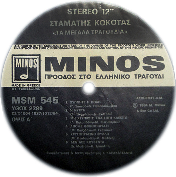 Τα μεγάλα τραγούδια - ΛΟΥΚΙΑΝΟΣ ΚΗΛΑΗΔΟΝΗΣ