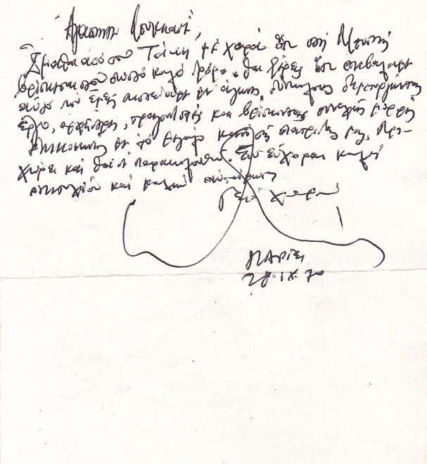 Τα λαϊκά - ΛΟΥΚΙΑΝΟΣ ΚΗΛΑΗΔΟΝΗΣ