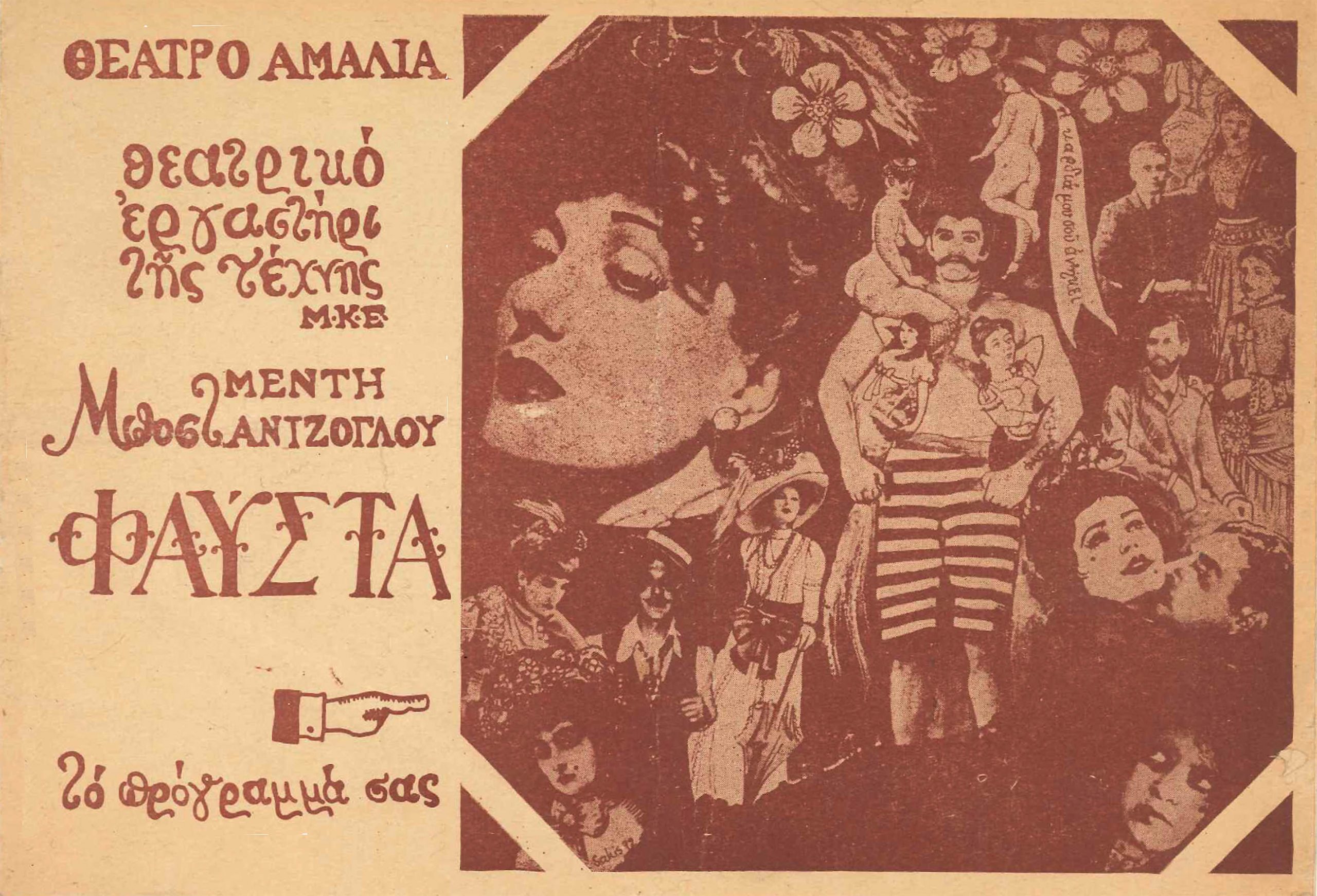 Έργα Archive - ΛΟΥΚΙΑΝΟΣ ΚΗΛΑΗΔΟΝΗΣ