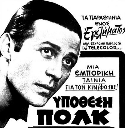 ΜΟΥΣΙΚΗ ΓΙΑ ΚΙΝΗΜΑΤΟΓΡΑΦΟ Archives - ΛΟΥΚΙΑΝΟΣ ΚΗΛΑΗΔΟΝΗΣ
